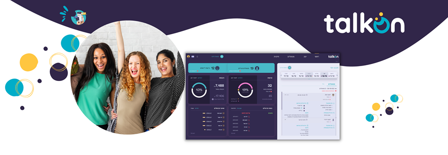 הדרכות על מערכת talkon